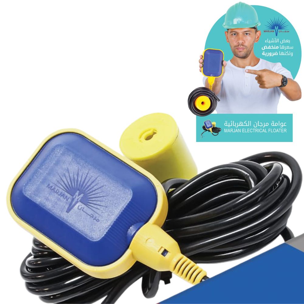 Marjan Electric Floater | Marjan Store