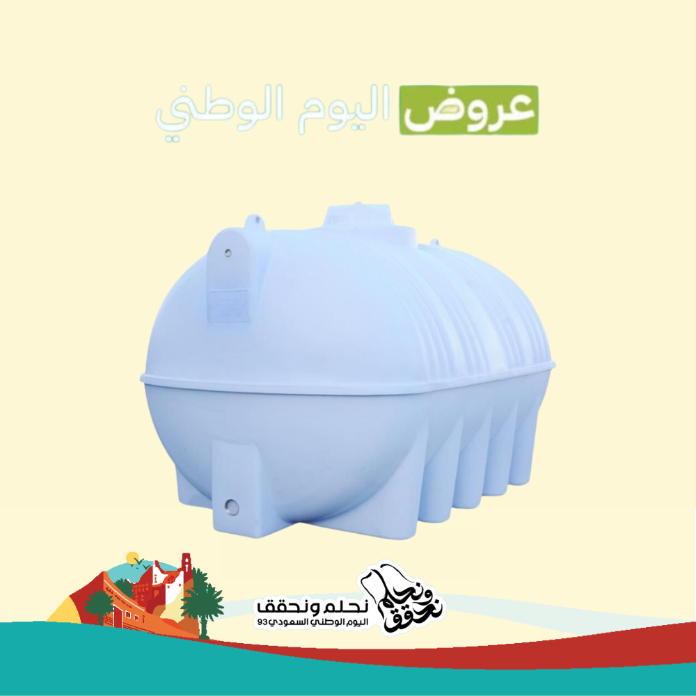 Al-Muhaidib Marjan Horizontal Water Tank Capacity 5,000 Ltr | Marjan Store